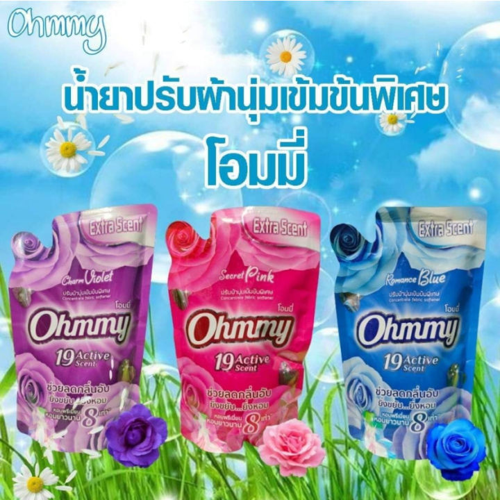 Ohmmy น้ำยาปรับผ้านุ่ม โอมมี่ หัวเชื้อปรับผ้านุ่ม ผ้าหอมยาวนาน ลดกลิ่น ...