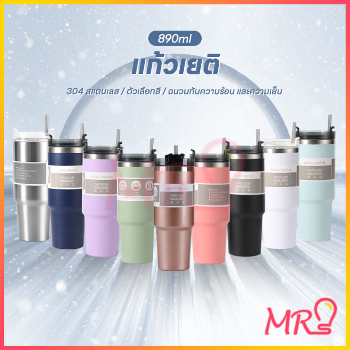 THมีสินค้า แก้วเก็บความเย็น 30oz แก้วน้ำสแตนเลส 890ml แก้วเก็บอุณหภูมิ แถมฟรี หลอดพลาสติก 304 ...