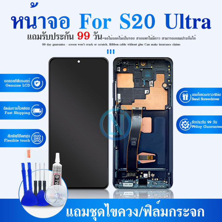 หน้าจอสัมผัสดิจิทัล LCD สําหรับ S20 Ultra S20Ultra 5g SM-G988 SM-G988U ...