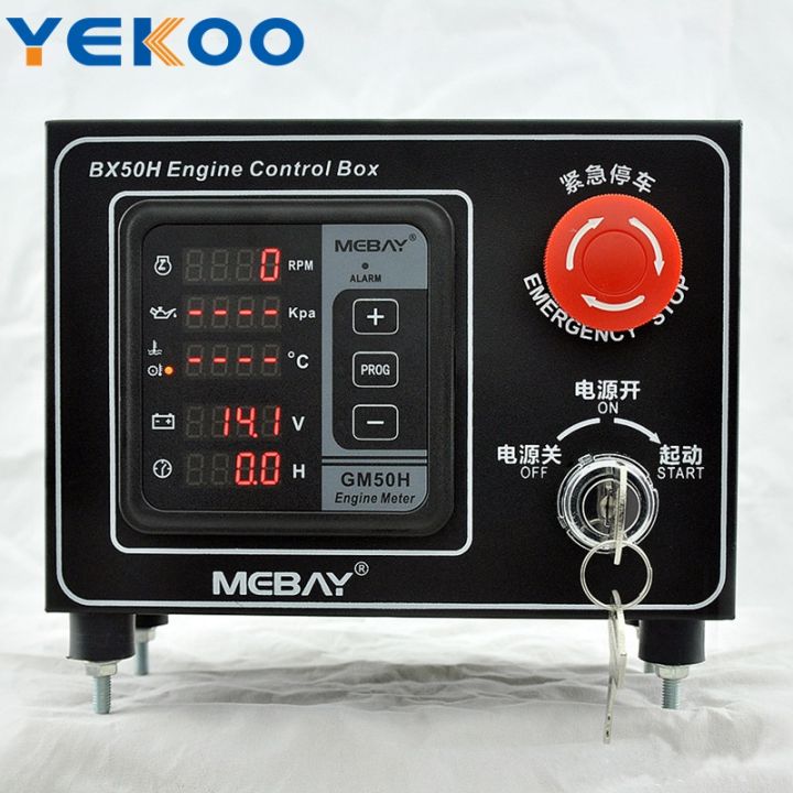 GM50H Multi funtion generator controller engine digital meter diesel ...