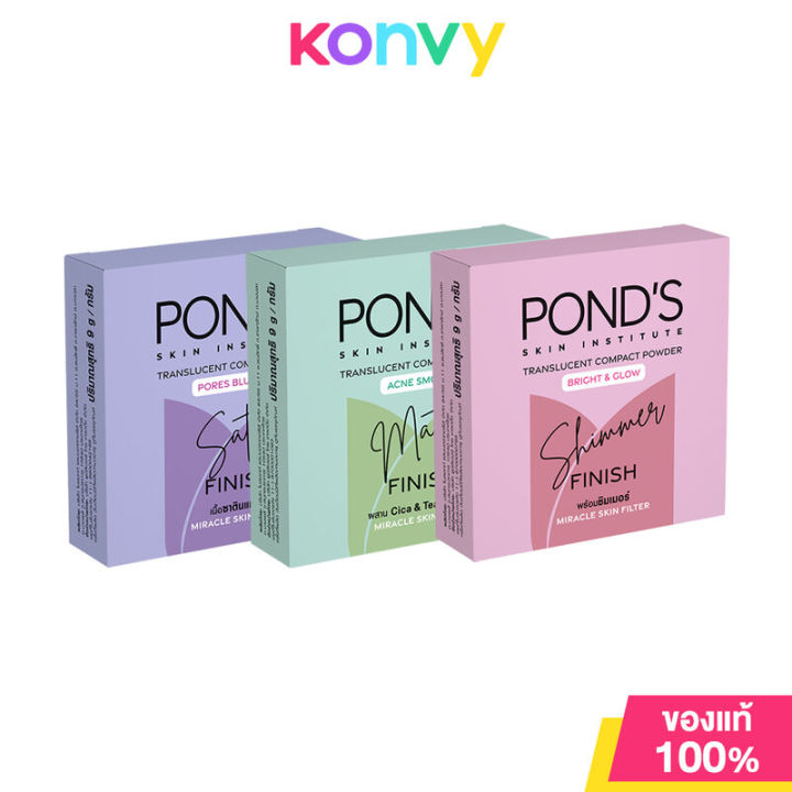 Ponds Compact Powder พอนด์ส แป้งอัดแข็งโปร่งแสง 9g (Bright & Glow/Acne ...