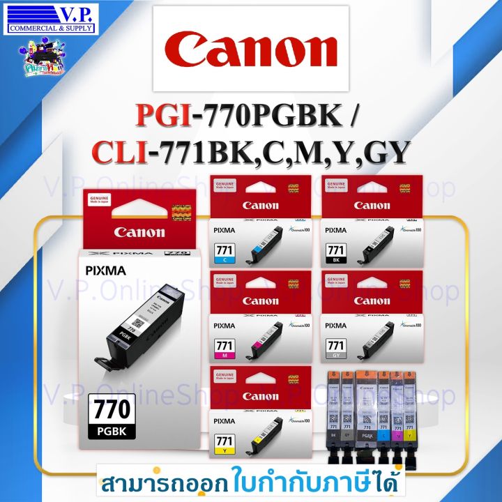 หมึกพิมพ์ Canon PGI-770/CLI-771 หมึกพิมพ์ของแท้ *V.P.OnlineShop**ส่ง ...