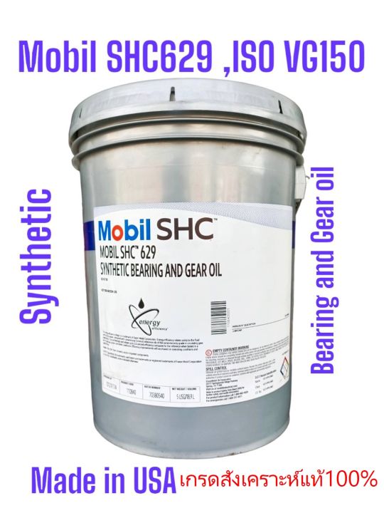 Mobil SHC™ 629 ,ISO VG150 ,Mobil SHC™ 630 ,ISO VG220 /18.9Ltrs. (5 US.G ...
