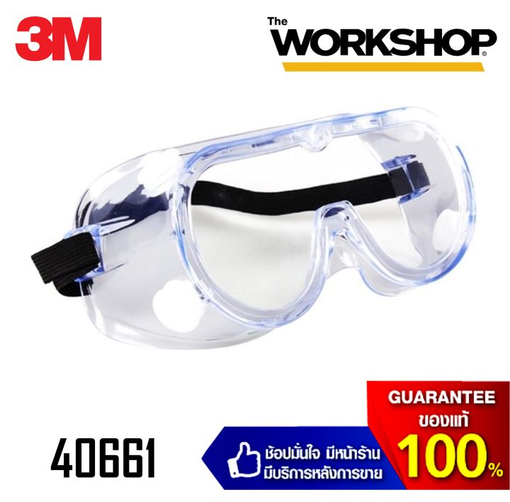 3M แว่นครอบตานิรภัย รุ่น 334AF Safety Splash Goggle 40661 | Lazada.co.th