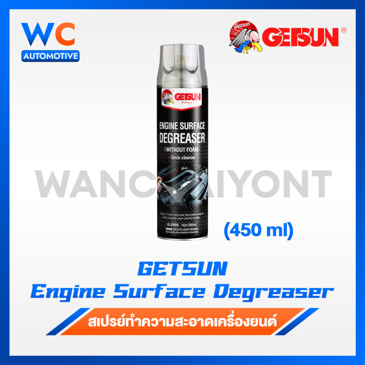 Getsun Engine Surface สเปรย์ทำความสะอาดเครื่องยนต์ ห้องเครื่อง คราบน้ำมัน คราบจาระบี ป้องกันสนิม ...
