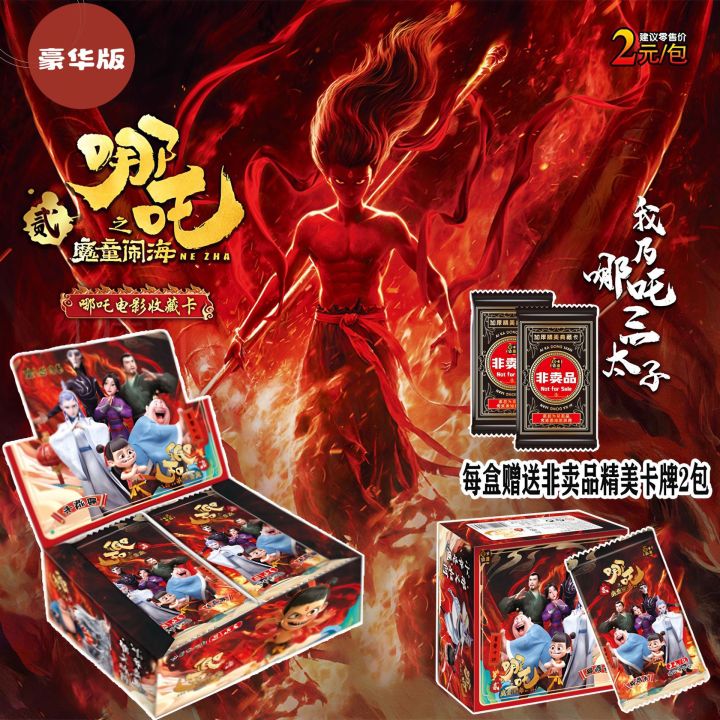 2025Classic Edition Deluxe Edition Nezha 2 Demon Boy Nay Nezha Card Sea ...