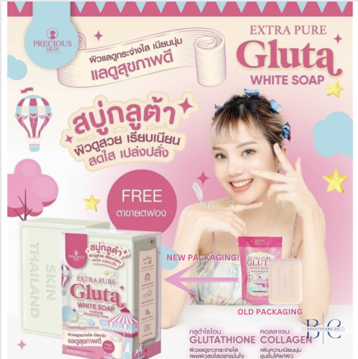 Precious Skin Extra Pure Gluta White Soap | Lazada Singapore