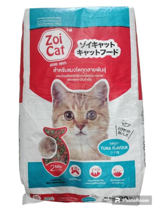ZOI CAT TUNA ADULT CAT FOOD 20KG BAG | Lazada PH