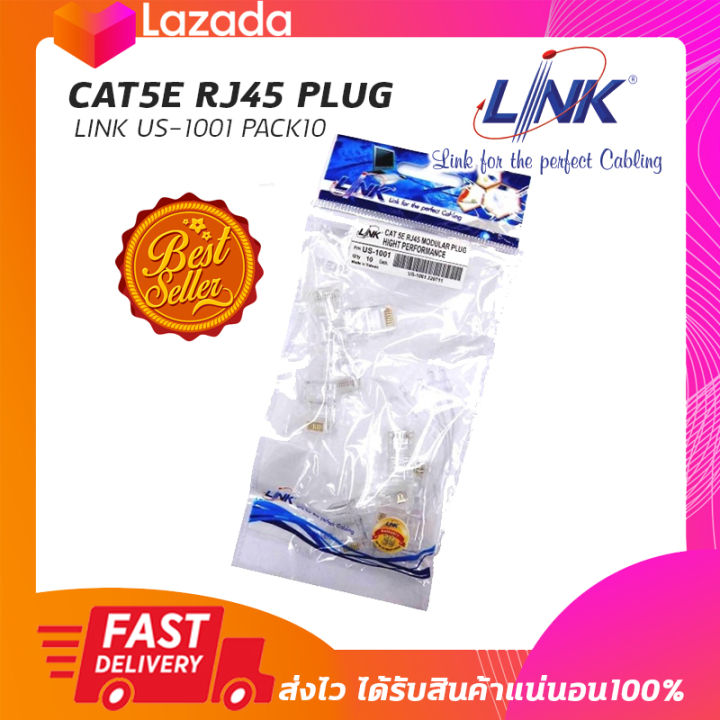KSS LINK US-1001 PLUG RJ45 CAT5E | Lazada.co.th