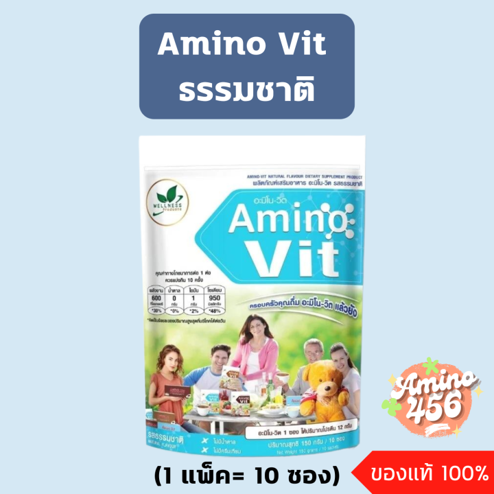 AMINO VIT อะมิโนวิต ธรรมชาติ (1แพ็ค=10ซอง) | Lazada.co.th