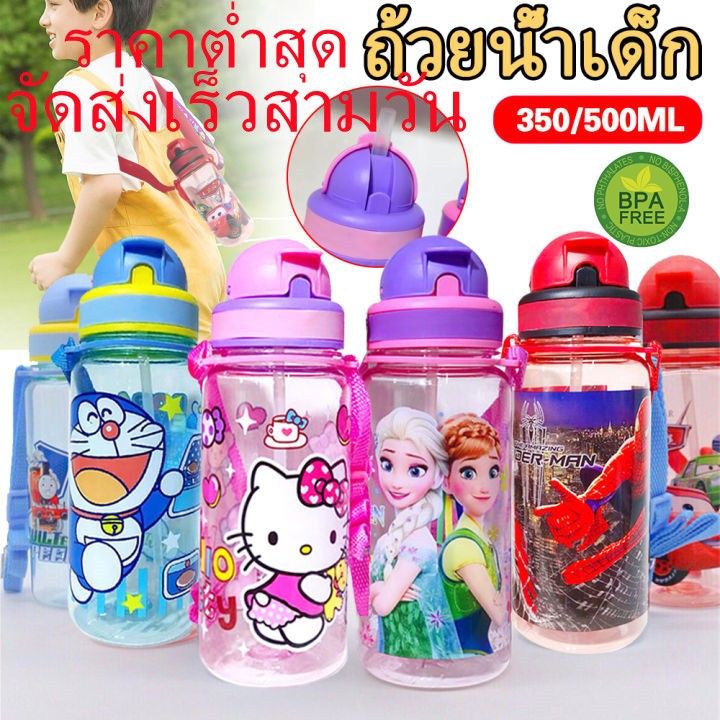 【COD】Water Bottle With Straw For Kids 350/500Ml,Cartoon Water Bottle ...