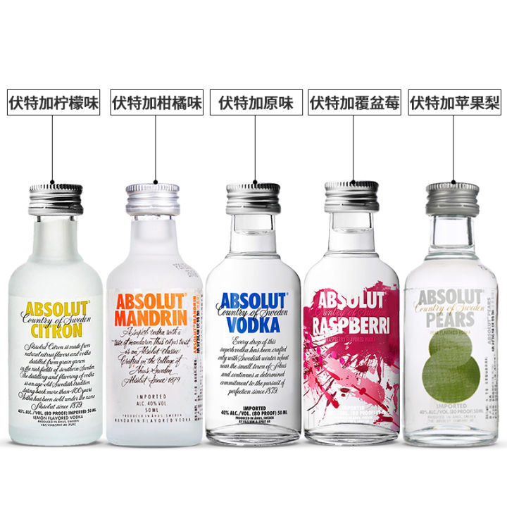 Swedish Absolute Vodka Absolute Mini 50ml Base Wine Hand Gift Wine ...