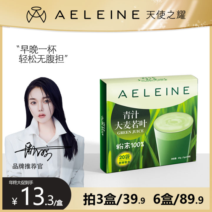 【Shoot3-Piece】Angel Yao Barley Leaves Wheat Juice Ant Enzyme Farm ...