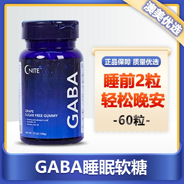 U.S. gnite imports gaba sleep gummy sugar aminobutyric acid second generation to help ampoule ...