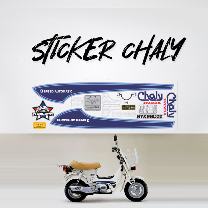 สติ๊กเกอร์ ชาลี sticker honda chaly auto 1981 | Lazada.co.th