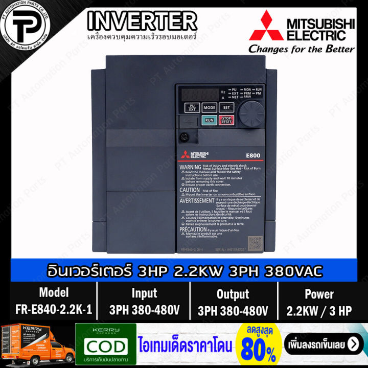 (ใหม่ไม่มีกล่อง) Mitsubishi FR-E840-2.2K-1 Inverter 2.2KW 3HP Input 3⌀ 380-480VAC Output 3⌀ 380 ...
