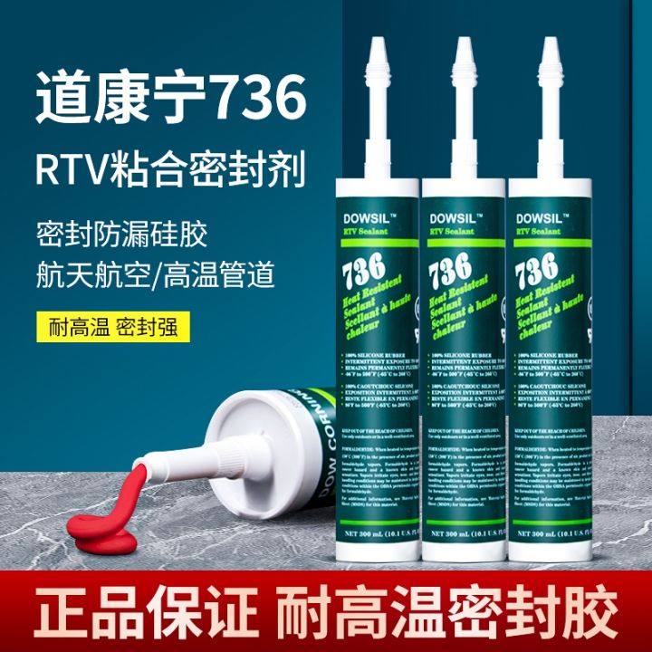 Dow Corning 736 glue Taoxi DOW CORNING imported original waterproof quick-drying red electronic ...