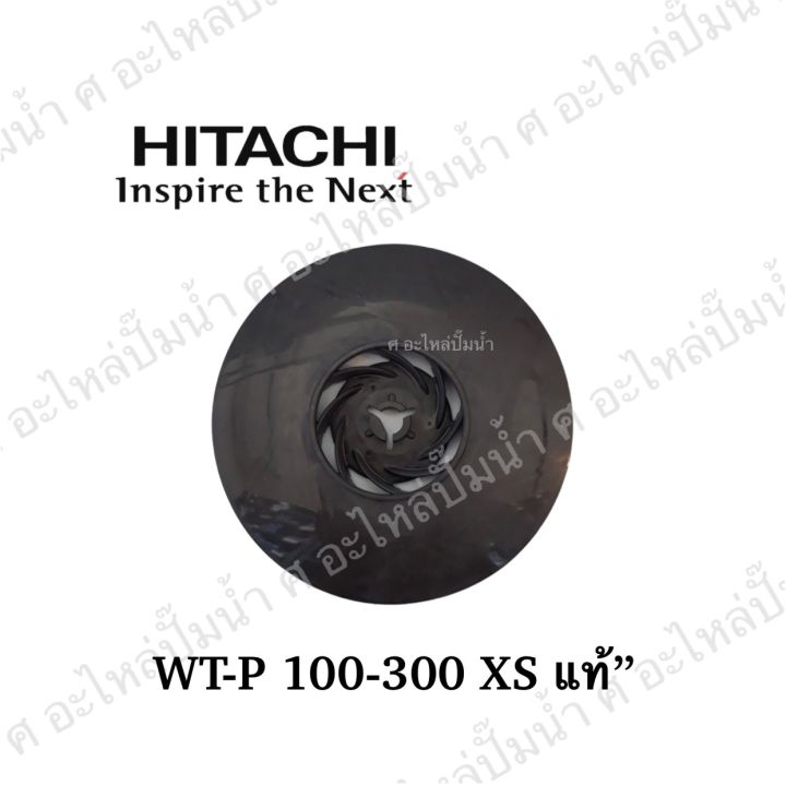 อะไหล่ปั๊มน้ำ ใบพัดลมท้ายมอเตอร์ Hitachi WT-P100-300 XS แท้** | Lazada ...
