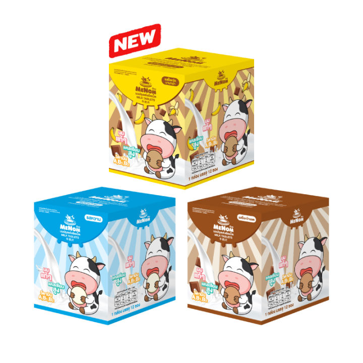 Menom มีนม นมอัดเม็ด นมปรุงเเต่งอัดเม็ด แคลเซียม วิตามินเอ วิตามินบี ...