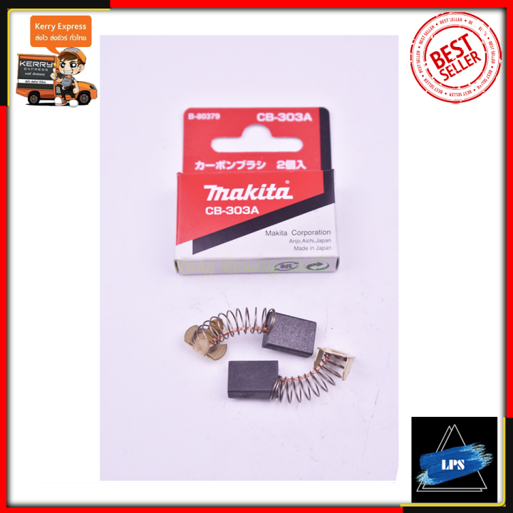 MAKITA แปรงถ่าน CB-303A | Lazada.co.th