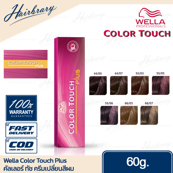 *Color Touch Plus+* Wella Professionals เวลล่า โปรเฟสชั่นแนล Color Touch Plus 60g. คัลเลอร์ ทัช ...