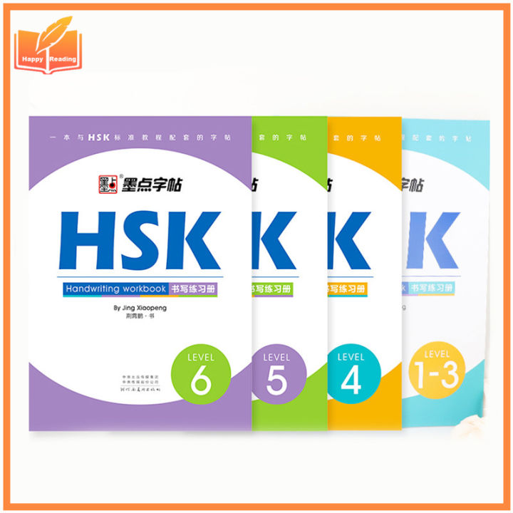 HSK 1-6 Level Book Handwriting Workbook Study Chinese Language Writing Calligraphy Copybook ...