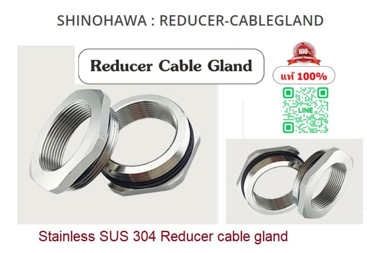 Stainless Reducer cable glands M to M ตัวลดเกลียวเคเบิ้ลแกลนสแตนเลส ...
