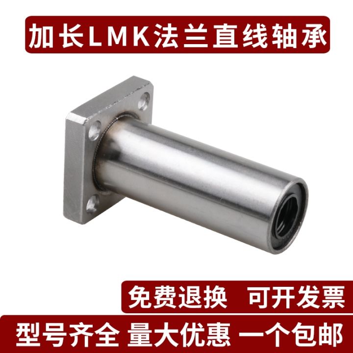 1pcs Method flange extended linear bearing LMK6 8 10 12 13 16 20 25 30 35 40 50 60LUU | Lazada.co.th