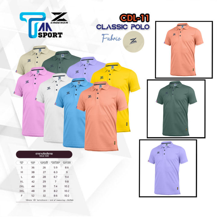 !!ถูกแทบทุน!! เสื้อโปโลคอปกผู้ชาย CADENZA (คาเดนซ่า) รุ่น CDL-11 CLASSIC POLO ผ้า MICRO ...