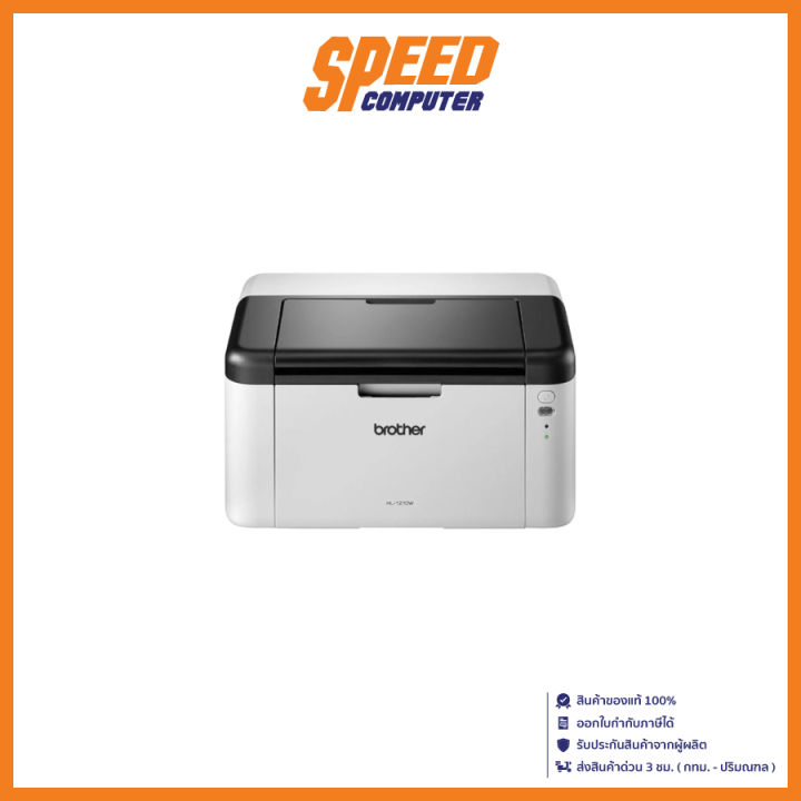 PRINTER (เครื่องพิมพ์) BROTHER HL-1210W PRINTER By Speed Computer ...