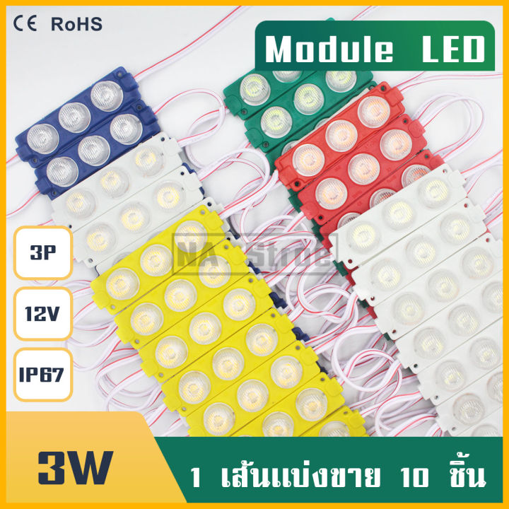 โมดูล12V 3W 3เม็ดไฟ LEDModule 3030 แบบกลม ไฟป้ายอักษรณ์ ใส่ตู้ไฟ ไฟงาน ...