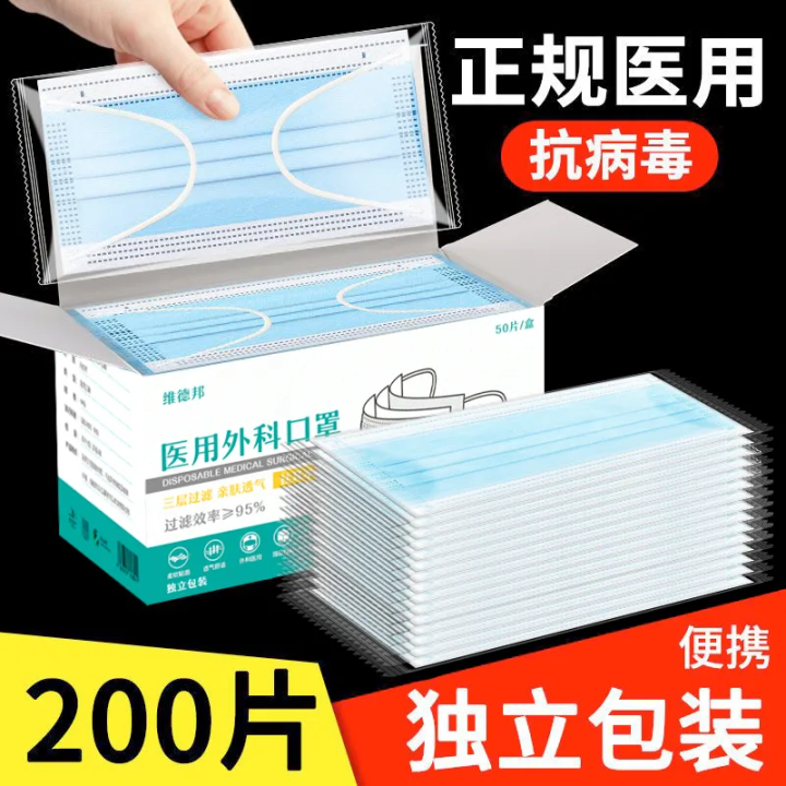 [ Prevent Mycoplasma Infection ] Surgical Masks Individually Packaged ...