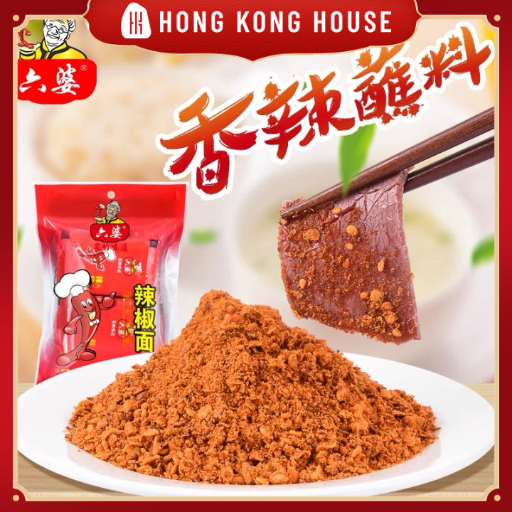 Liu Po Chili Powder 10g*10 | Lazada PH