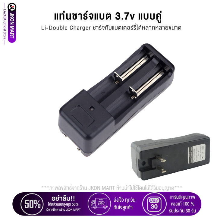 Li-ion Battery รุ่น TG-002 ที่ชาร์จถ่าน อเนกประสงค อุปกรณ์ชาร์จ รองรับ ...