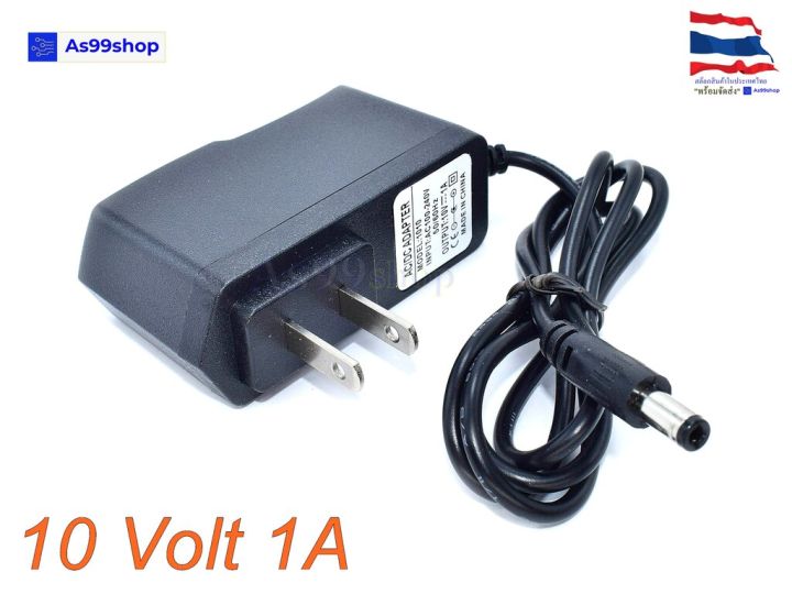 10V/1A Power Adapter AC100-240V Output DC 10V 1A US Plug | Lazada.co.th