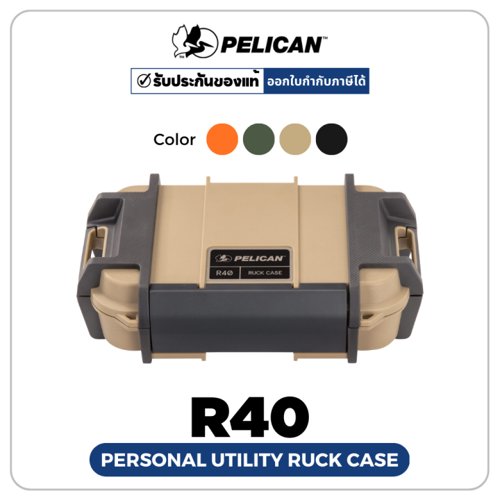 Pelican R40 Personal Utility Ruck Case (ประกันศูนย์ไทย) | Lazada.co.th