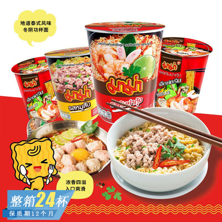 Soup instant noodles for supper instant noodles Ty's Thailand imported ...