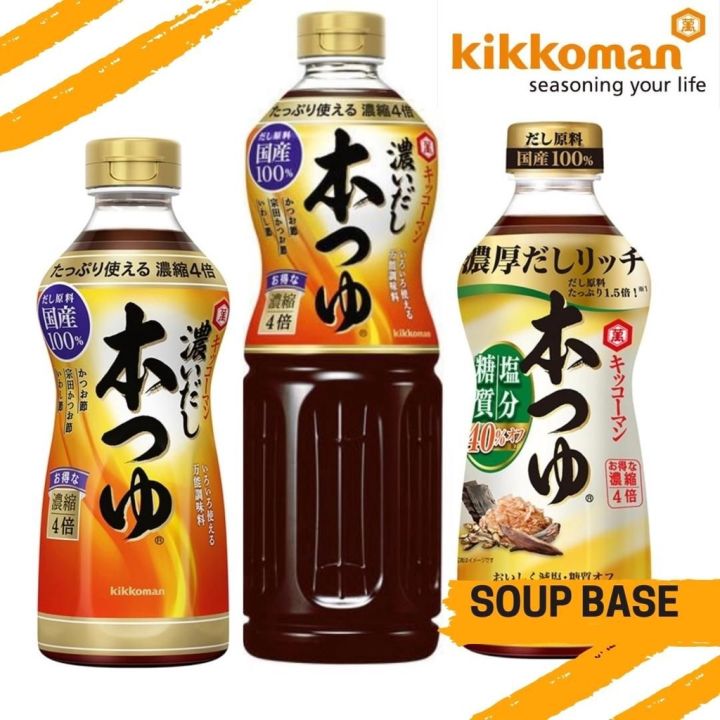 Dark Dashi HON TSUYU SOUP & SAUCE BASE 500ml [Kikkoman] **Japan premium**Ready Stock!! | Lazada ...