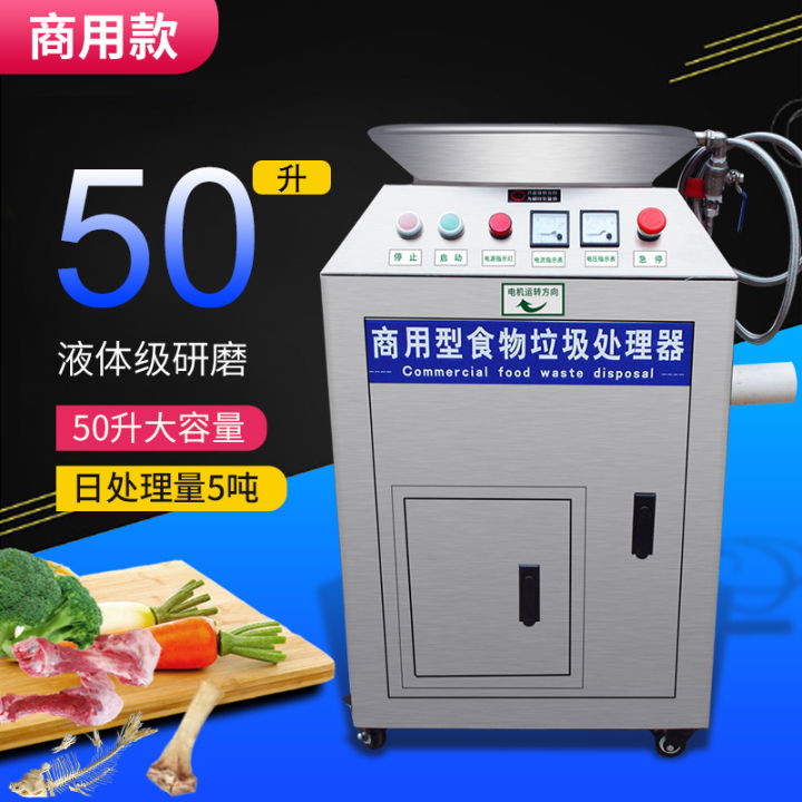 Full-automatic food waste disposer commercial large hotel canteen ...