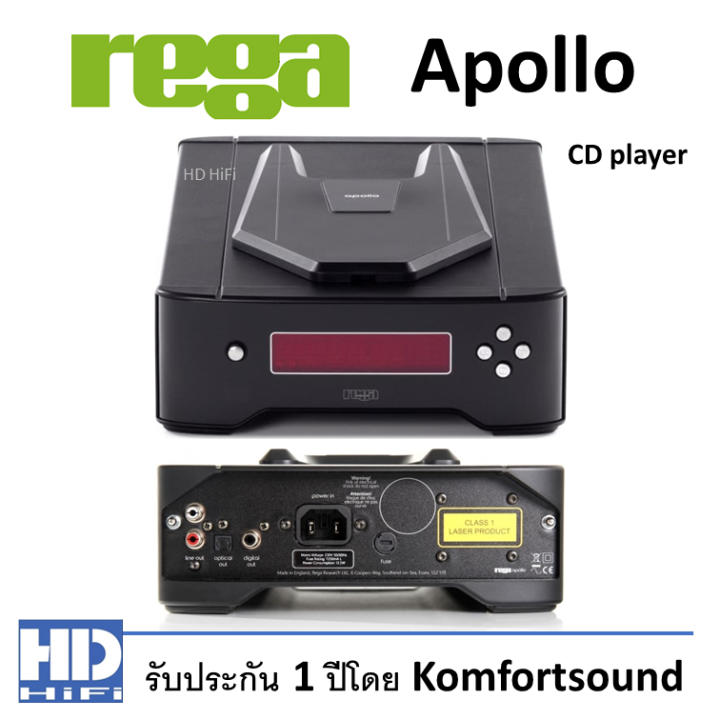 REGA Apollo CD Player Black | Lazada.co.th