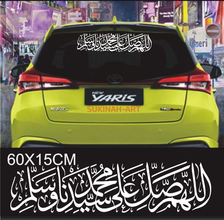 STIKER KALIGRAFI SHOLAWAT KEPADA NABI MUHAMMAD DECAL STIKER | Lazada ...
