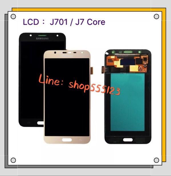 หน้าจอ LCD Samsung J7 Core / J701 งานแท้ ( เป็นจอชุด ) | Lazada.co.th