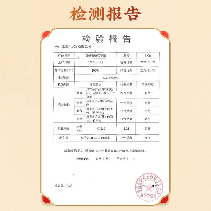 Beijing Tongrentang wild five-fingered peach and soil Poria tea to ...