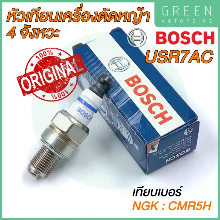 [ของแท้ 100%] หัวเทียน BOSCH บ๊อช USR7AC หัวเทียนเครื่องตัดหญ้า 4 ...