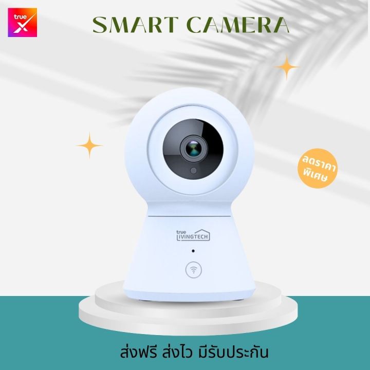 SMART CCTV CAMERA สินค้าไม่มีกล่อง ความละเอียดของภาพ 2 ล้านพิกเซล ส่ง ...