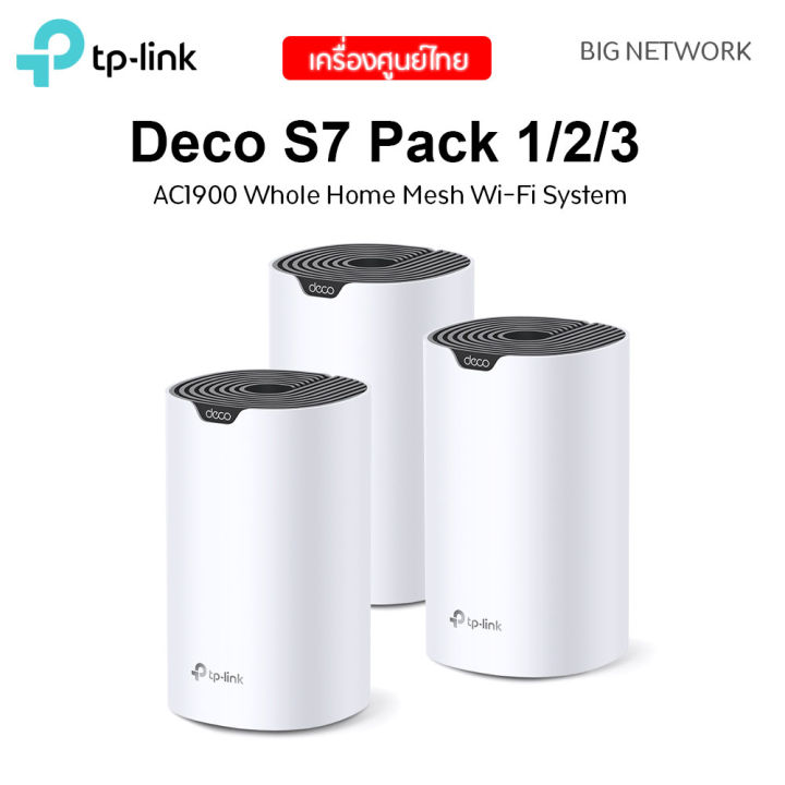 TP-LINK Deco S7 AC1900 Whole Home Mesh Wi-Fi System | Lazada.co.th