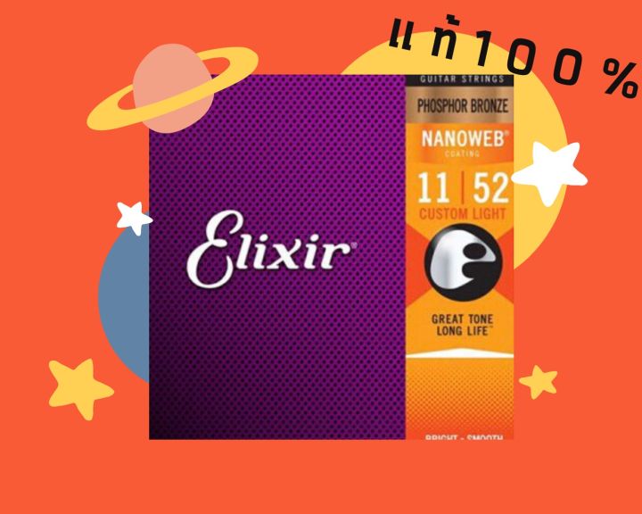 สายกีต้าร์โปร่งเคลือบ Elixir 11 - 52 Phosphor Bronze (รับประกันของแท้นำเข้าจากUSA) | Lazada.co.th
