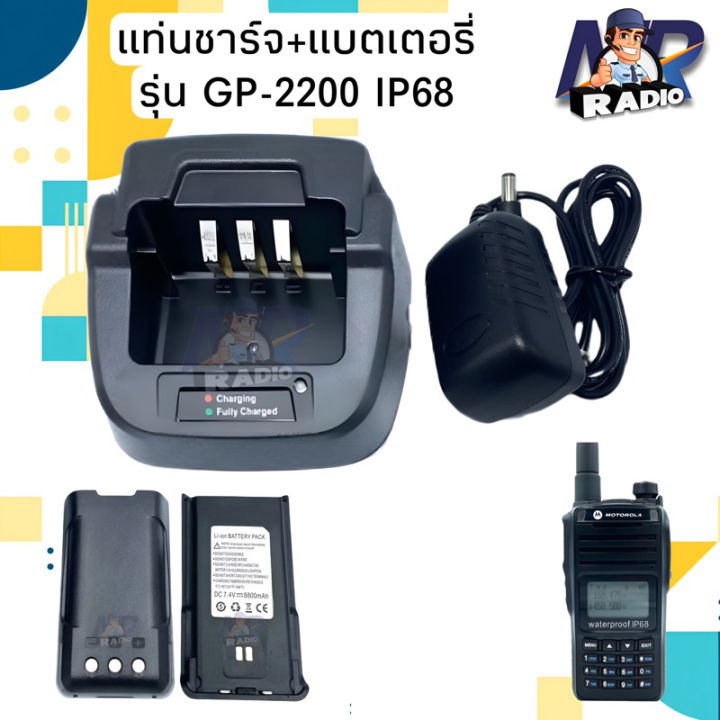 แท่นชาร์จ แบตเตอรี่ วิทยุสื่อสาร MOTOROLA รุ่น GP-2200 ของแท้ หรือ รุ่นอื่นๆที่อุปกรณ์ตรงกันได้ ...