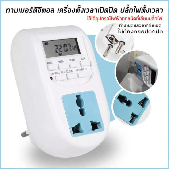 HEYI TAIทามเมอร์ 220v Digital Timer เครื่องตั้งเวลาดิจิตอล 220V 10A แบบ ...