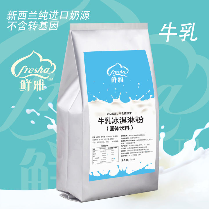 Japanese Hokkaido milk flavor ice cream powder commercial soft ice ...